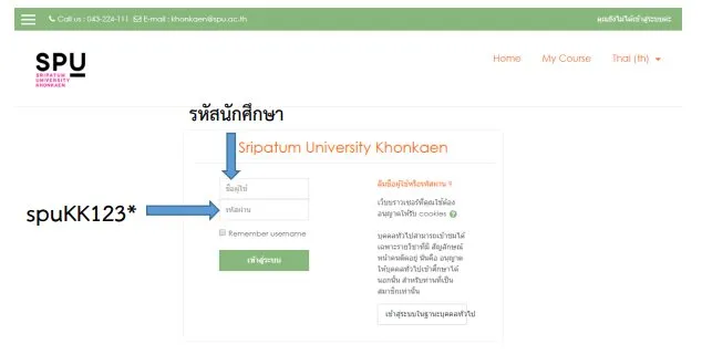 คู่มือการใช้งานระบบ e-Learning SPUKK | Sripatum University KhonKaen
