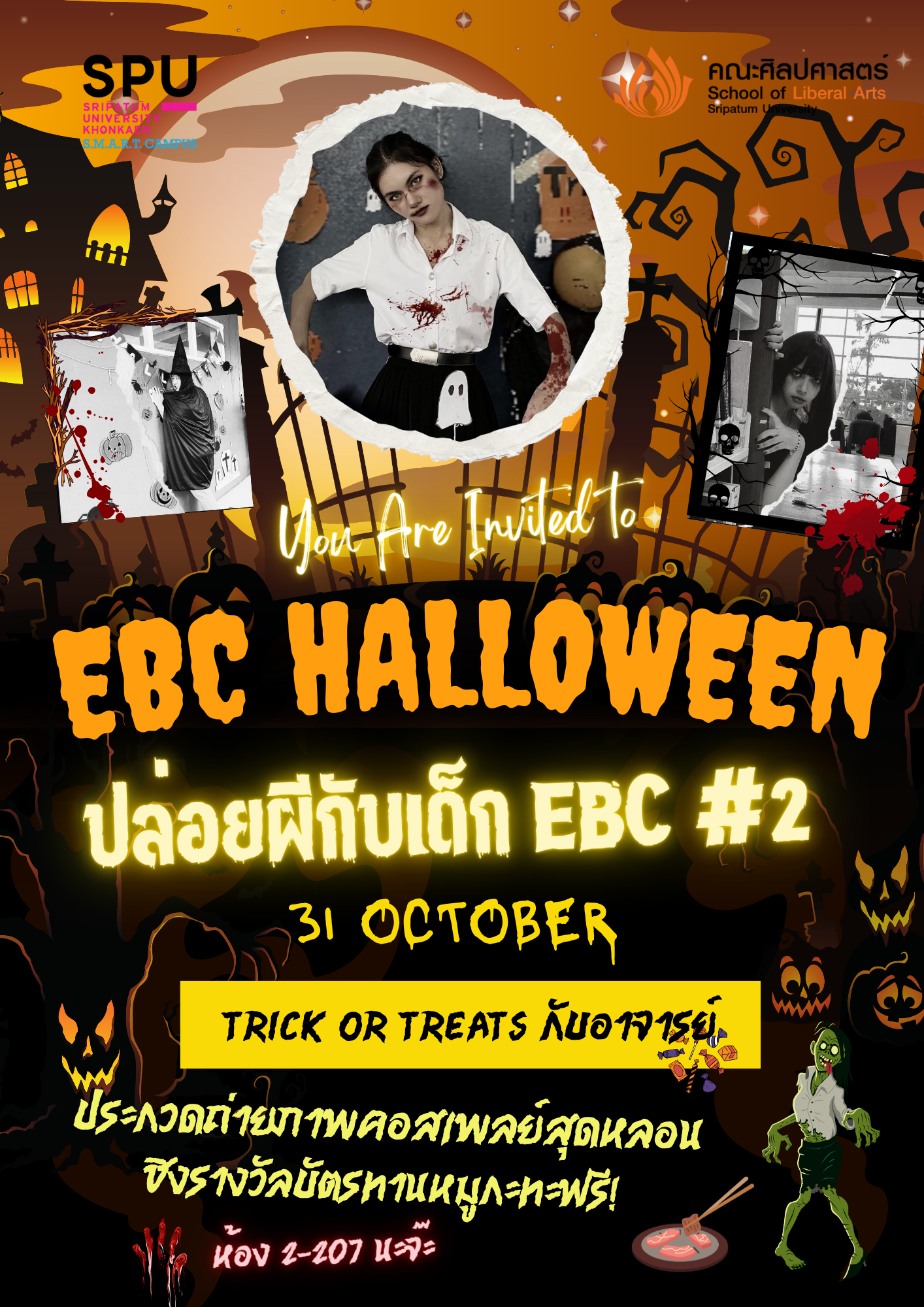 Halloween นี้ ปล่อยผีกับเด็ก EBC EP. 2 | Sripatum University KhonKaen